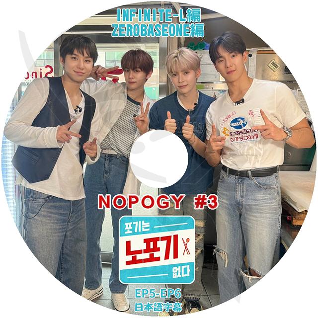 K-POP DVD NOPOGY #3 INFINITE-L/ZB1編 EP5-EP6 日本語字幕あり MONSTA X INFINITE ...