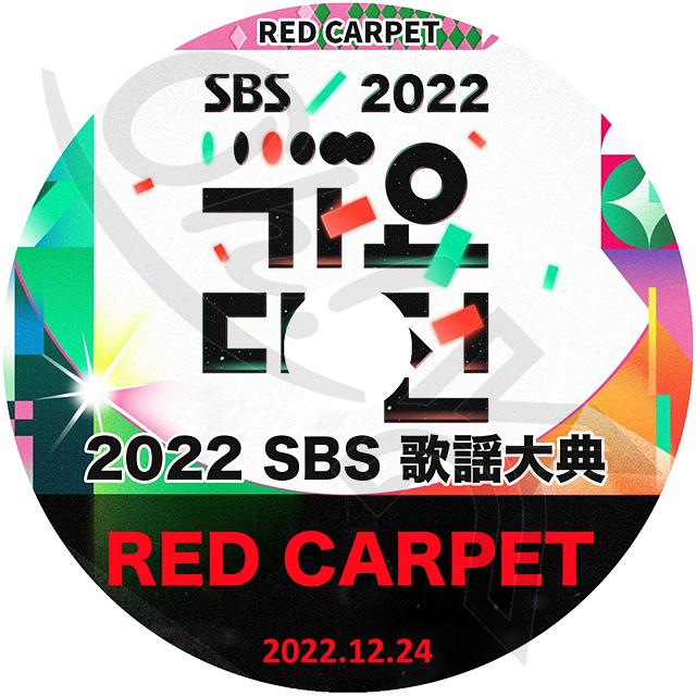 K-POP DVD 2022 SBS 歌謡大典 RED CARPET 2022.12.24 - NCT/ ITZY/ TXT/ STRAY KIDS/ ATEEZ/ ENHYPEN ...