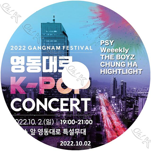 K-POP DVD 2022 GANGNAM CONCERT 2022.10.02 PSY/ HIGHLIGHT/ THE BOYZ/ CHUNG HA/ WEEEKLY CON KPOP ...