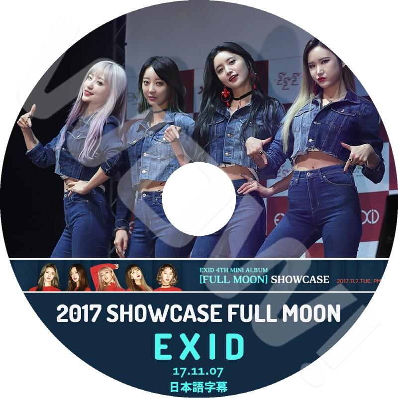 KPOP DVD EXID COMEBACK SHOWCASE - FULL MOON -2017.11.07- 日本語字幕あり : OH-K - 通販 - Yahoo!ショッピング