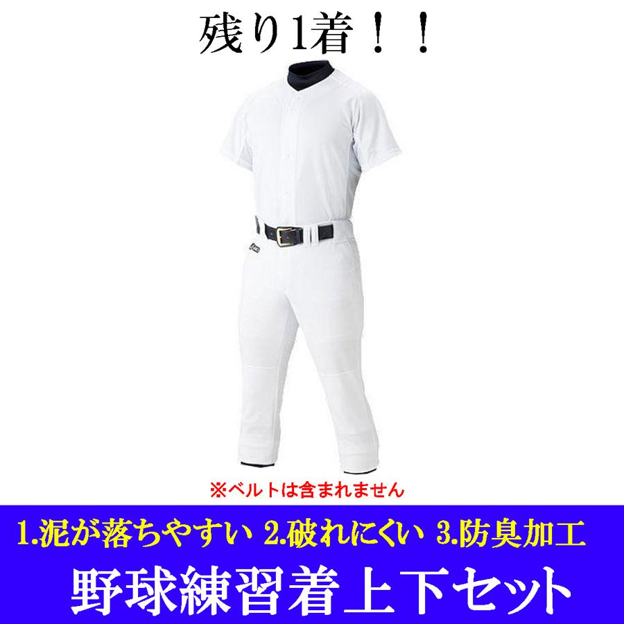 ASICS 野球練習着上下セット XOサイズ 練習着 ウェア シャツ パンツ ズボン アシックス 25206 : 大島スポーツヤフーショッピング店 - 通販 - Yahoo!ショッピング