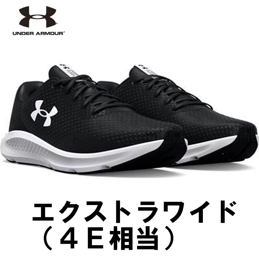 UNDER ARMOUR ランニングシューズ メンズ アンダーアーマー 黒 幅広 4e 安い ジョギングシューズ 25044 : 大島スポーツ ...