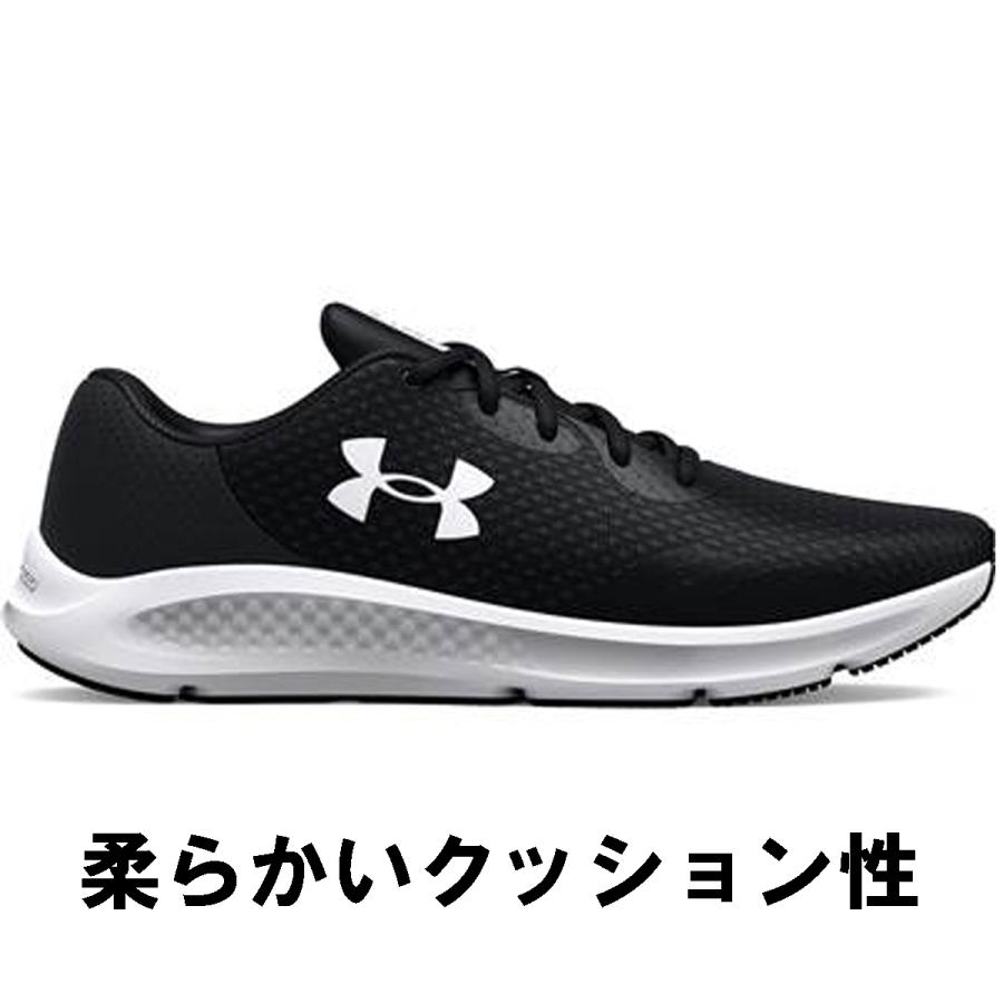 UNDER ARMOUR ランニングシューズ メンズ アンダーアーマー 黒 幅広 4e 安い ジョギングシューズ 25044 : 大島スポーツ ...