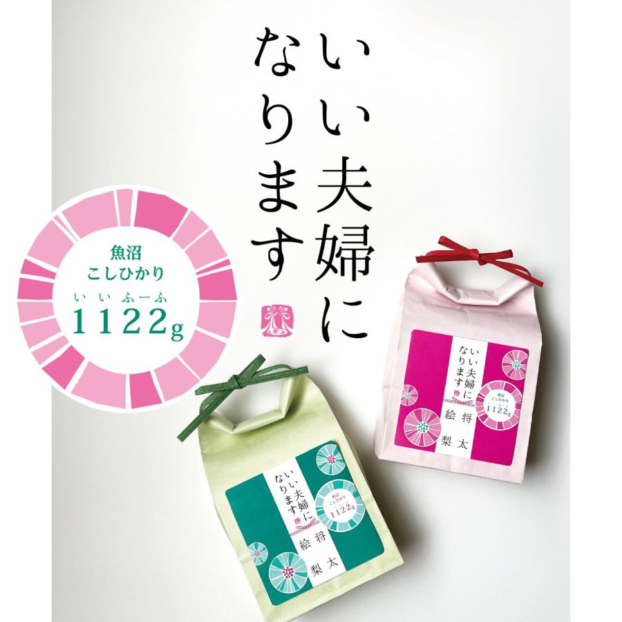 いい夫婦1122gのお米と3つ猫の最中セット 名入れができる 結婚内祝 引出物 ブライダギフト : iihuhu-neko3 : ギフトのオオトモ - 通販 - Yahoo!ショッピング