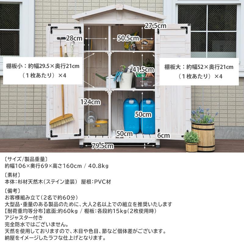 収納庫 木製 屋外 小型薄型 野外 三角屋根 納屋 小屋 物置 倉庫 アメリカン カントリー 小窓付き レトロ ヴィンテージ 幅106 奥行 ...