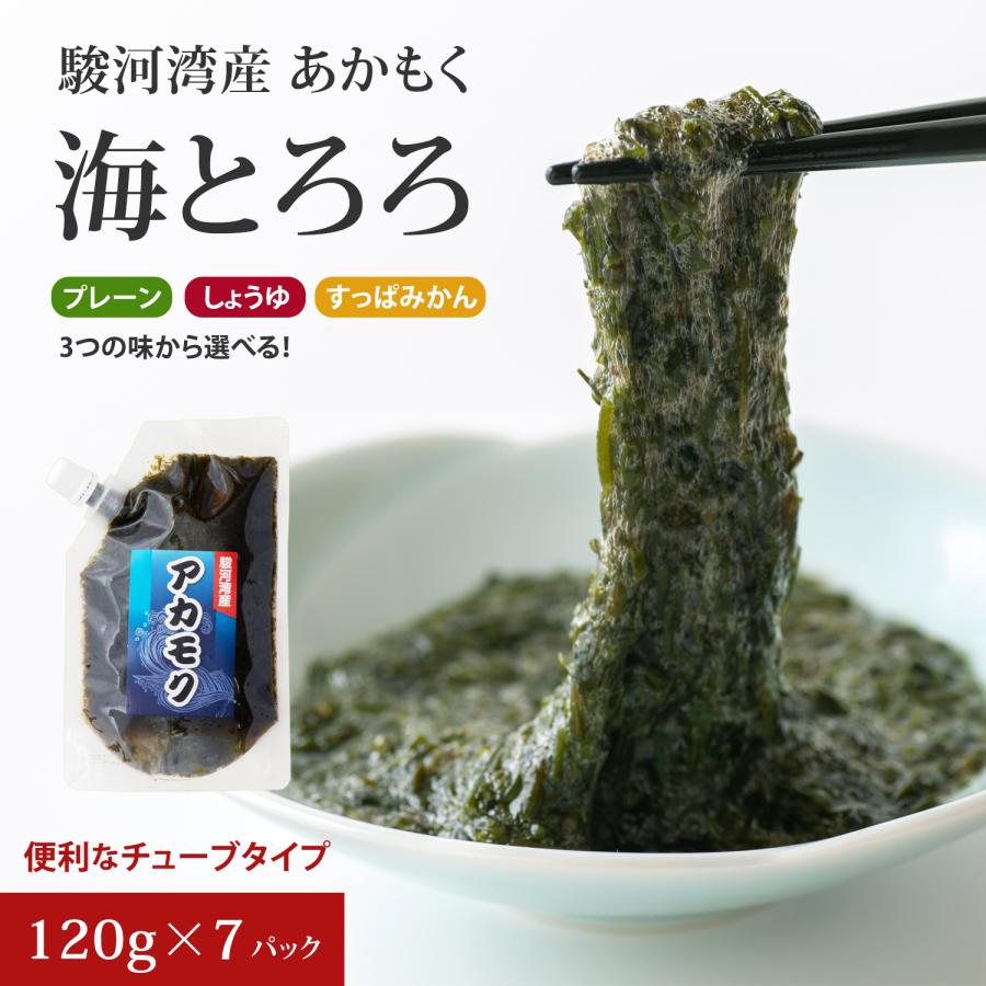 あかもく 駿河湾産 アカモク オリジナル味付 120g ギバサ チューブタイプ 海藻 7パック セット : おいしい産業Yahoo!ショップ - 通販 - Yahoo!ショッピング