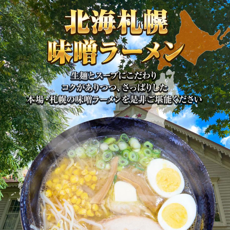北海札幌 味噌ラーメン 5食 生めん みそ ミソ 味噌 ラーメン らーめん 拉麺 ご当地 取り寄せ グルメ 札幌 北海道 みそラーメン 送料無料 ポイント消化 メール便 : 元祖飛騨高山 ...