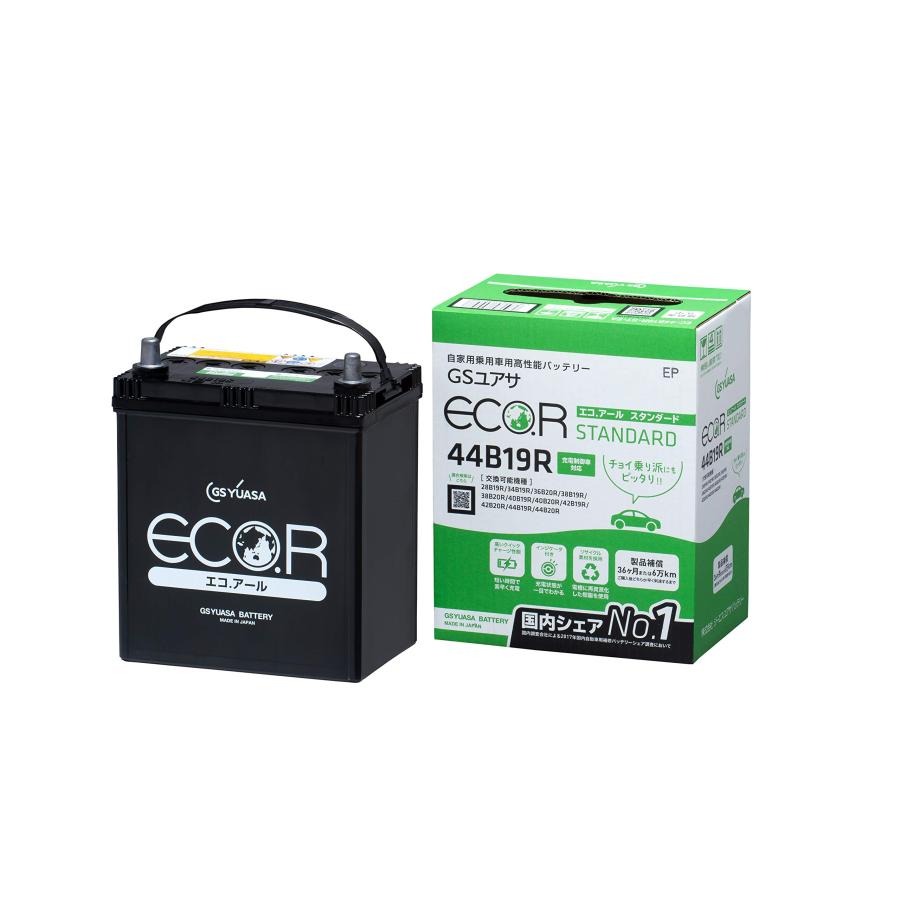 GSユアサ EC 44B19R ST ECO.R スタンダード 国産車バッテリー 充電制御車対応 GS YUASA ジーエスユアサ : OIDEMAI - 通販 - Yahoo!ショッピング