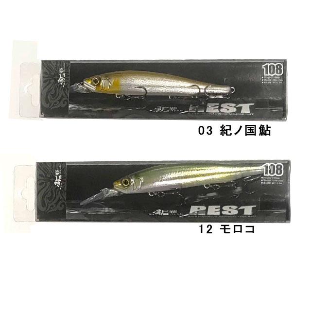 鮎邪 ガンクラフト 鮎邪108 REST（レスト） : オイカワ釣具 - 通販 - Yahoo!ショッピング