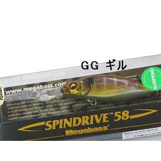 Megabass メガバス SPINDRIVE 58F (スピンドライブ 58フローティング) : オイカワ釣具 - 通販 - Yahoo!ショッピング