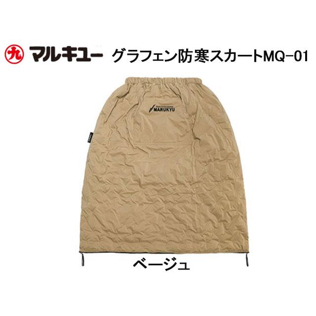 マルキュー グラフェン防寒スカートMQ-01 : mq01grfskt : オイカワ釣具 - 通販 - Yahoo!ショッピング