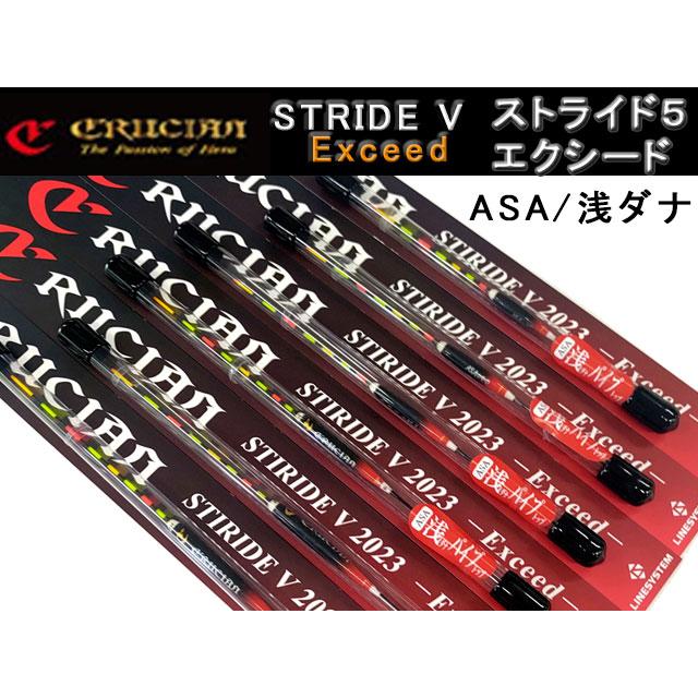 クルージャン ストライドV エクシード ASA/浅ダナ : オイカワ釣具2号店 - 通販 - Yahoo!ショッピング