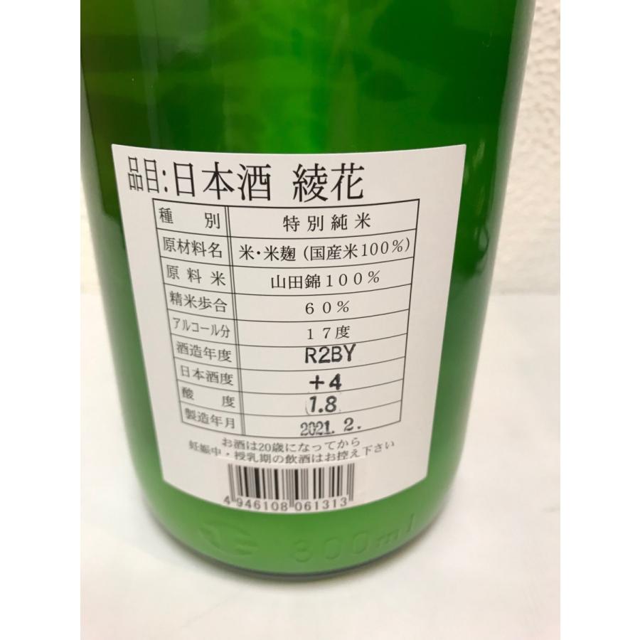 綾花 特別純米 活性にごり R2BY 720ml《日本酒》福岡・旭菊酒造 : pbnp15im1b : 日本ワイン・地酒・焼酎 尾池酒店 - 通販 - Yahoo!ショッピング