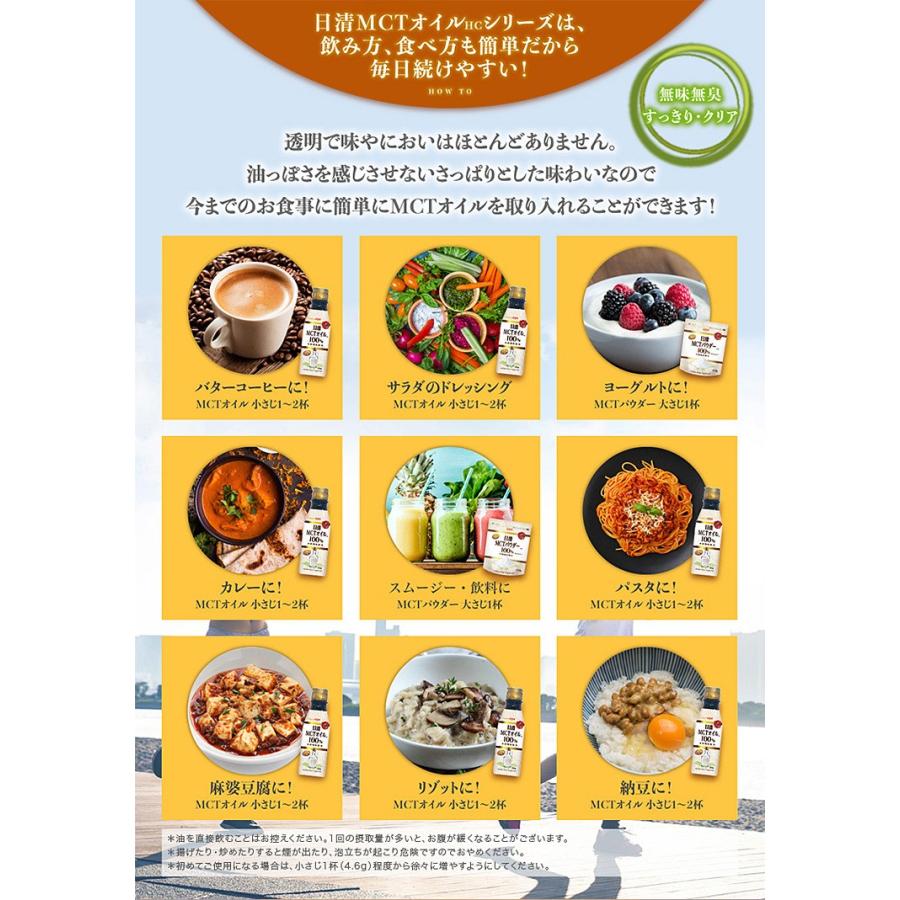 日清オイリオ 食用油 オイル MCTオイル 機能性表示食品 日清MCTオイルHC 90g : 日清オイリオ通信販売ヤフー店 - 通販 - Yahoo!ショッピング