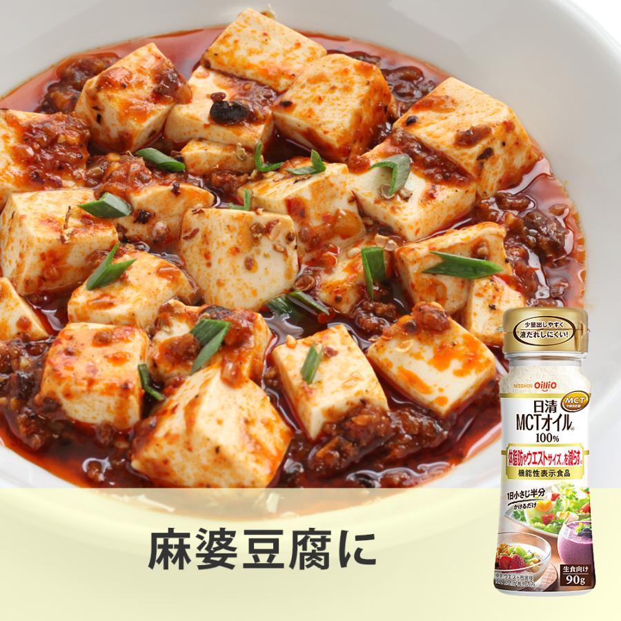 日清オイリオ 食用油 オイル MCTオイル 機能性表示食品 日清MCTオイルHC 90g 日清MCTパウダーHC210g MCTサプリメントゼリー 送料無料セット : 日清オイリオ通信販売 ...