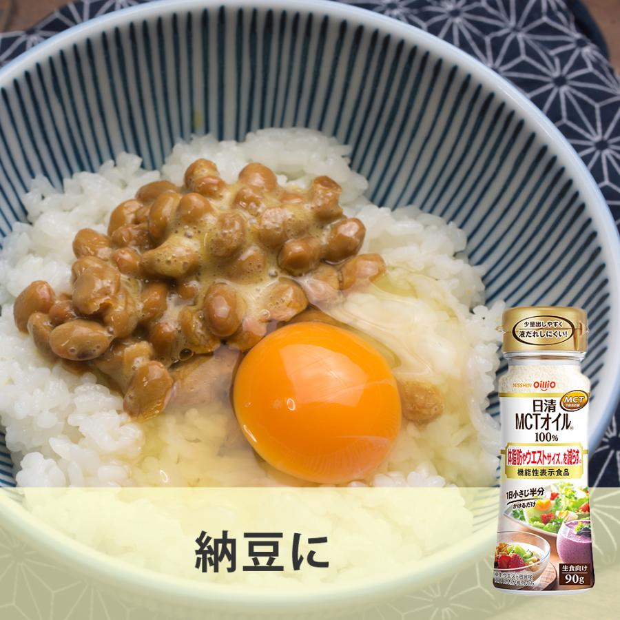 日清オイリオ 食用油 オイル MCTオイル 機能性表示食品 日清MCTオイルHC 90g 日清MCTパウダーHC210g MCTサプリメントゼリー 送料無料セット : 日清オイリオ通信販売 ...
