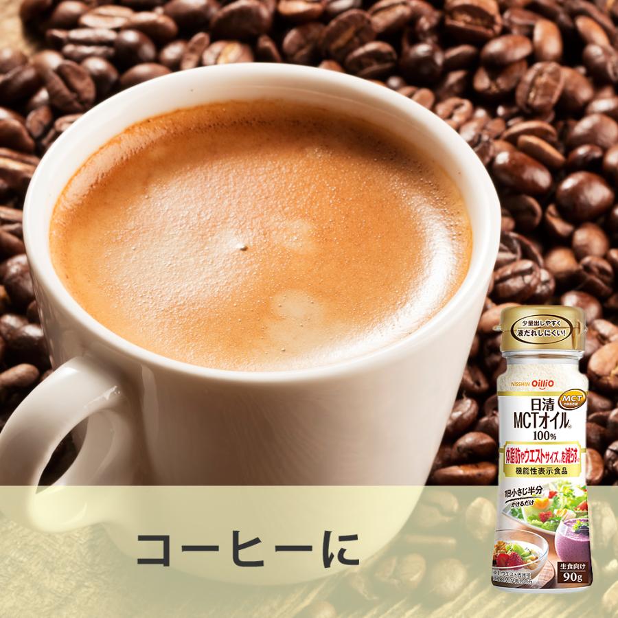日清オイリオ 食用油 オイル MCTオイル 機能性表示食品 日清MCTオイルHC 90g 日清MCTパウダーHC210g MCTサプリメントゼリー 送料無料セット : 日清オイリオ通信販売 ...