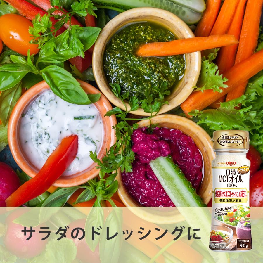 日清オイリオ 食用油 オイル MCTオイル 機能性表示食品 日清MCTオイルHC 90g 日清MCTパウダーHC210g MCTサプリメントゼリー 送料無料セット : 日清オイリオ通信販売 ...