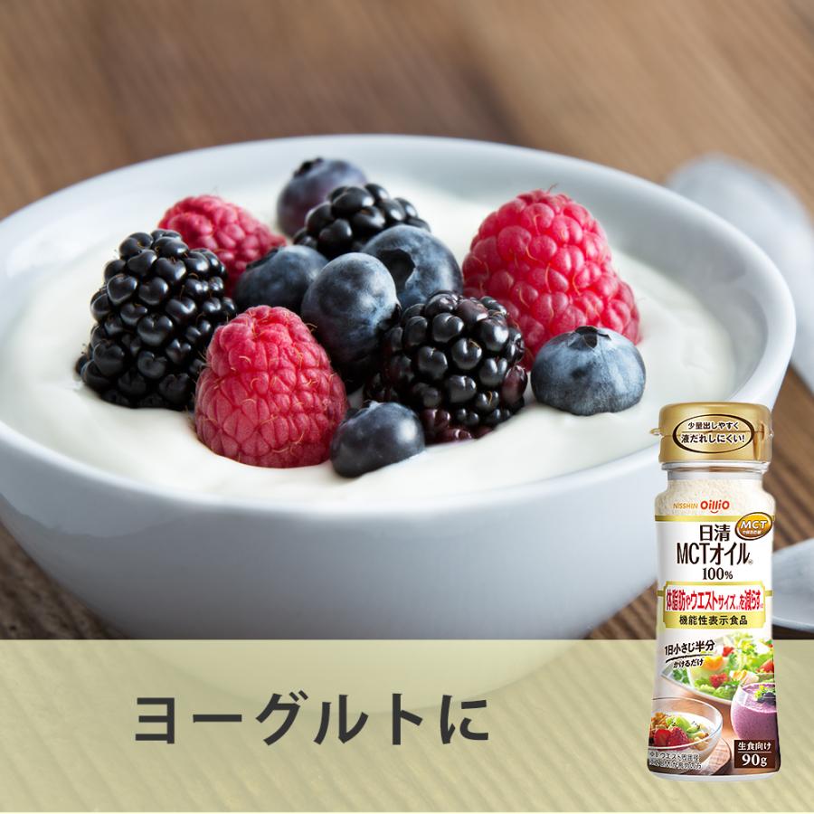 日清オイリオ 食用油 オイル MCTオイル 機能性表示食品 日清MCTオイルHC 90g 日清MCTパウダーHC210g MCTサプリメントゼリー 送料無料セット : 日清オイリオ通信販売 ...