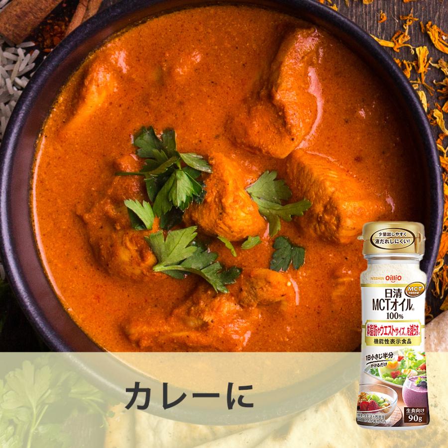 日清オイリオ 食用油 オイル MCTオイル 機能性表示食品 日清MCTオイルHC 90g 日清MCTパウダーHC210g MCTサプリメントゼリー 送料無料セット : 日清オイリオ通信販売 ...