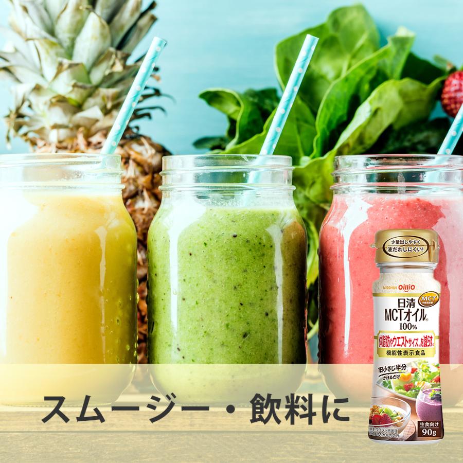 日清オイリオ 食用油 オイル MCTオイル 機能性表示食品 日清MCTオイルHC 90g 日清MCTパウダーHC210g MCTサプリメントゼリー 送料無料セット : 日清オイリオ通信販売 ...