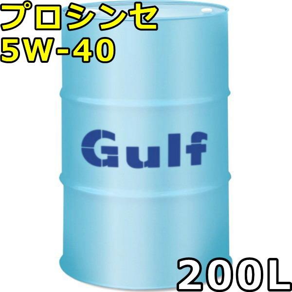 Gulf ガルフ プロシンセ 5W-40 SP/CF Part Synthetic 200Lドラム 代引不可 時間指定不可 個人宅発送不可 PRO Synthe : oilstation ...