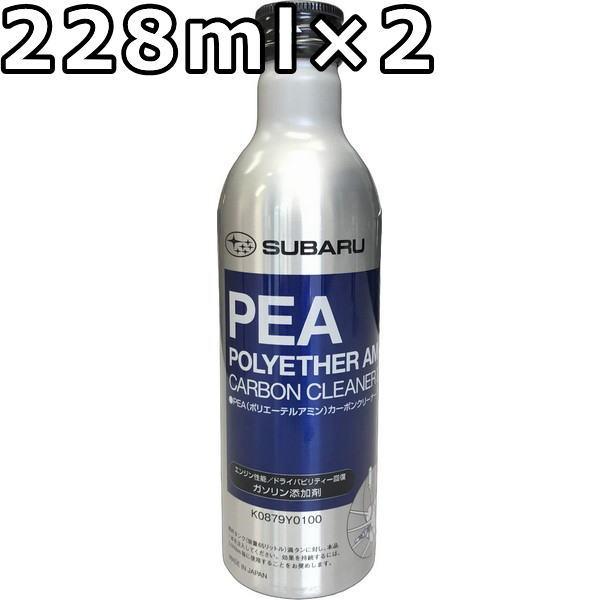 SUBARU（スバル） PEA ポリエーテルアミン カーボンクリーナー2 228ml×2 送料無料 SUBARU PEA POLYETHER ...