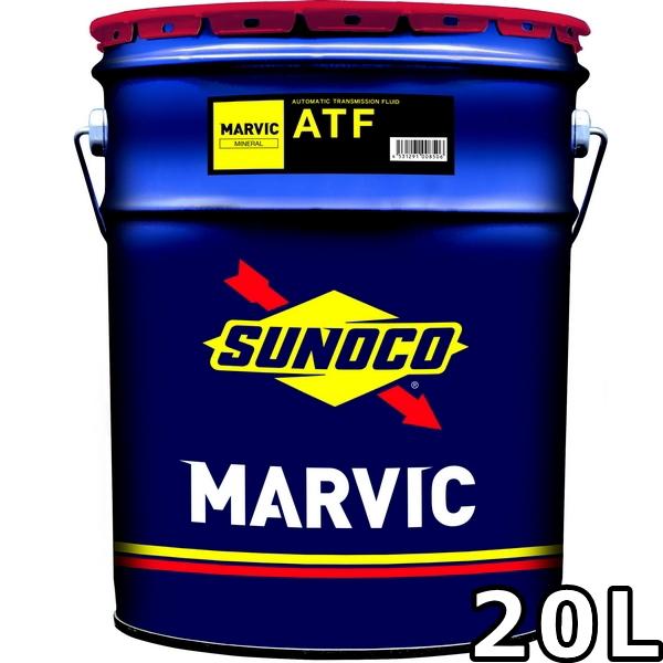 日本サン石油 スノコ マービック ATF デキシロン/マーコン ミネラル 20L 送料無料 SUNOCO MARVIC : oilstation - 通販 - Yahoo!ショッピング
