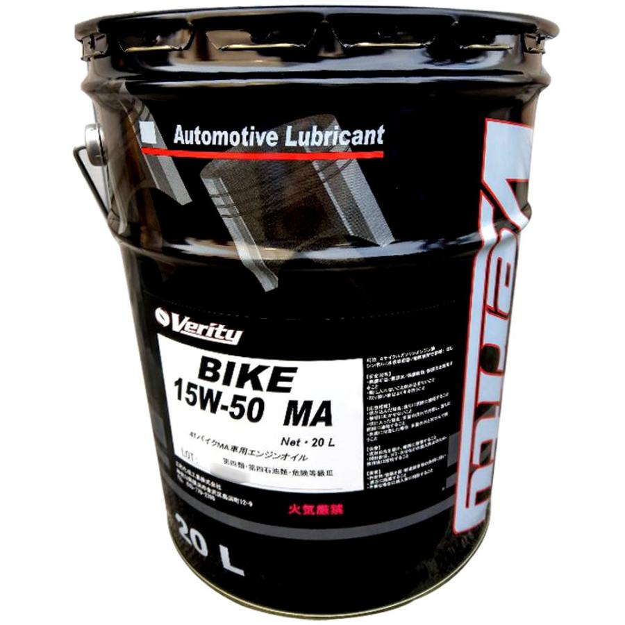 Verity BIKE 15W-50 MA 海外並行輸入正規品 20L 送料無料 人気バイク用エンジンオイル
