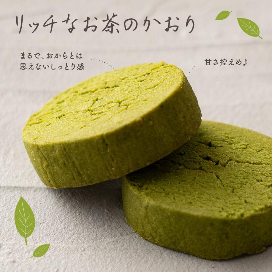 セール おからクッキー 緑茶 900g(150g×6袋) 大量 大容量 送料無料 グルテンフリー 米粉 スイーツ クッキー お茶 お菓子 訳あり おからパウダー : お芋とお茶のヤマウメ ...