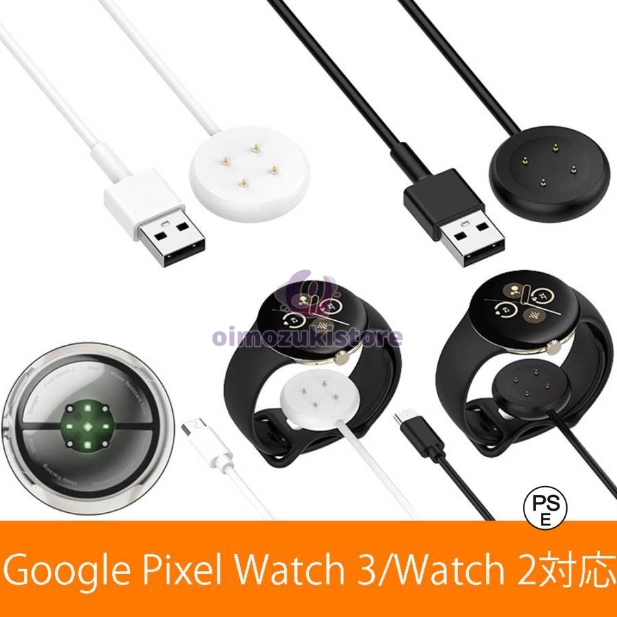 グーグル ピクセル ウォッチ Google Pixel Watch 2 / 3 対応 充電器 ポータブルType-Cポート付き 充電スタンド ...