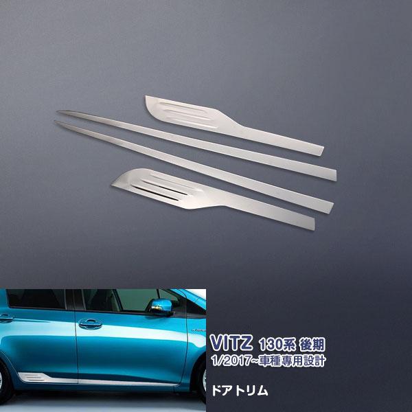 SALE 新型VITZ/ヴィッツ 130系 ステンレス?ドアトリム 4PCS サイドドアガーニッシュ サイド トリム 3191 ...