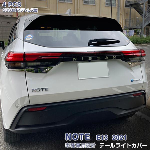 SALE 日産 ノート E13 2021 テールライトカバー メッキモール 鏡面 カスタムパーツ アクセサリー 外装 カー用品 4PCS NOTE 5393 : oinetshop - 通販 ...