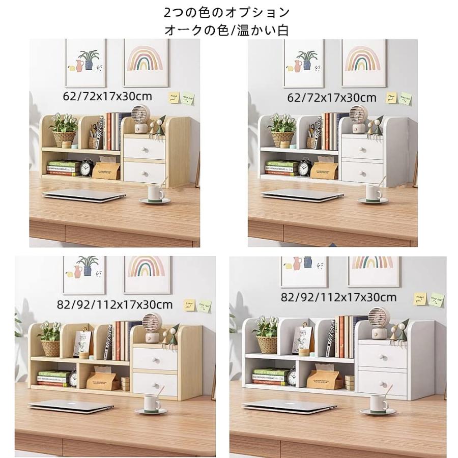 デスク上置き棚 デスク上収納ラック 机上ラック 机上台 デスク 収納 卓上収納 本立て 本棚 置棚 デスク上 小物 収納棚 飾り物整理棚 書類整理 シェルフ ストレー ...