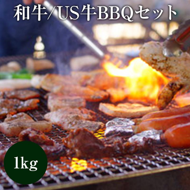 バーベキュー BBQ 和牛/US牛BBQセット 1Kg 家族団らん お家で焼肉 : 美味しいミートイシモト - 通販 - Yahoo!ショッピング