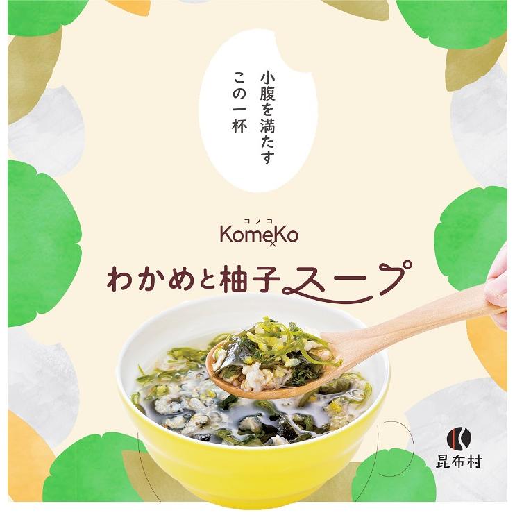 KomeKo×わかめと柚子スープ 小腹を満たすこの一杯 : おいしいわかめ屋さん - 通販 - Yahoo!ショッピング