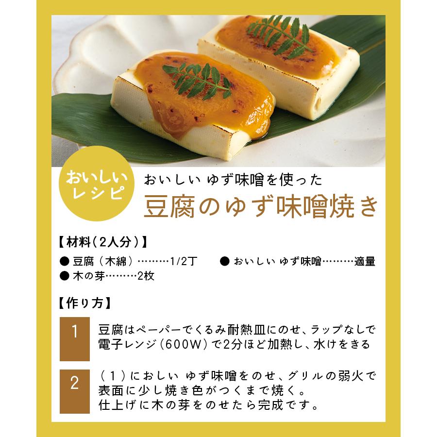 おいしい ゆず味噌 日本自然発酵 245g×1個 食品 : 日本自然発酵 ヤフー店 - 通販 - Yahoo!ショッピング