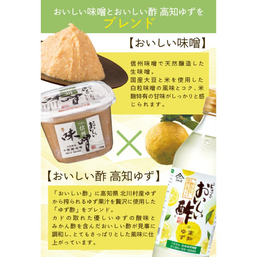 おいしい ゆず味噌 日本自然発酵 245g×2個 食品 : 日本自然発酵 ヤフー店 - 通販 - Yahoo!ショッピング