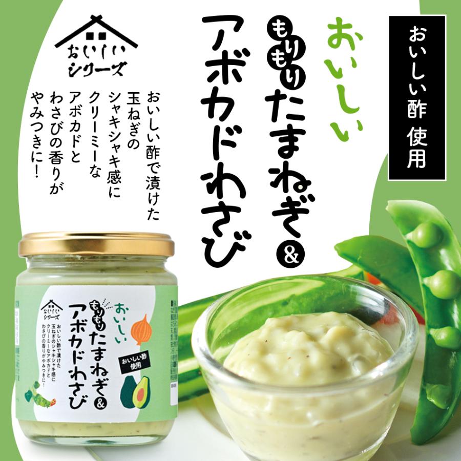 おいしいもりもりたまねぎ&アボカドわさび(210g×2個) おいしいもりもりたまねぎ&いぶりがっこ(210g×1個)2種3個セット 日本自然発酵 調味料 : j9922 : 日本自然発酵 ...