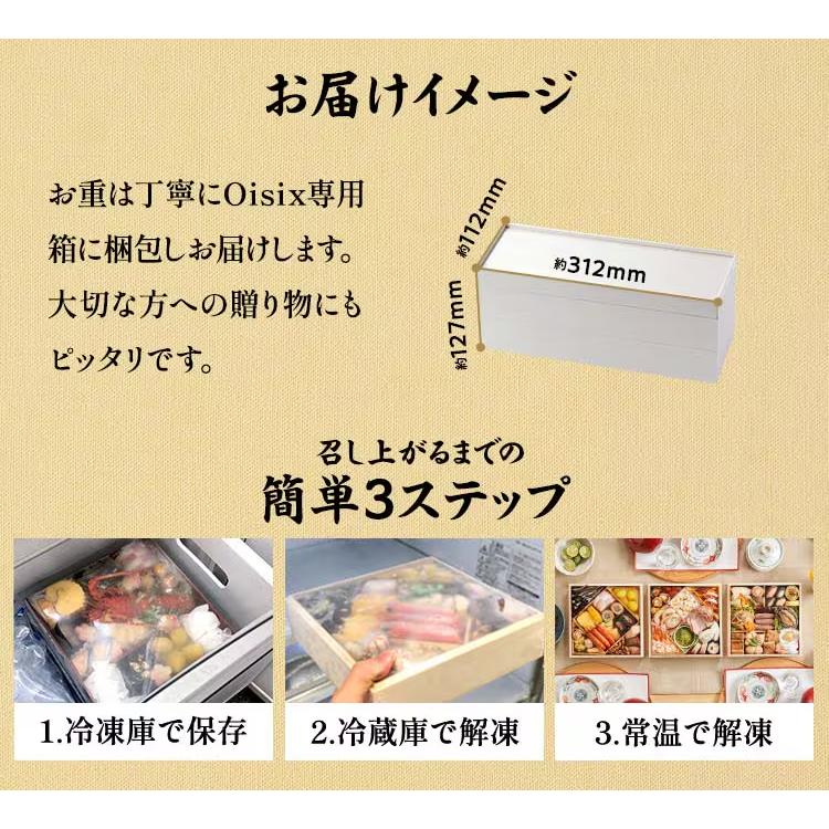 Oisix おせち 2026 予約 洋風オードブル 朔華 (2〜3人前 28品目 洋風二段重 冷凍) 送料無 料 オイシックス おせち料理 洋風おせち お節 御節 おせち2026 ...