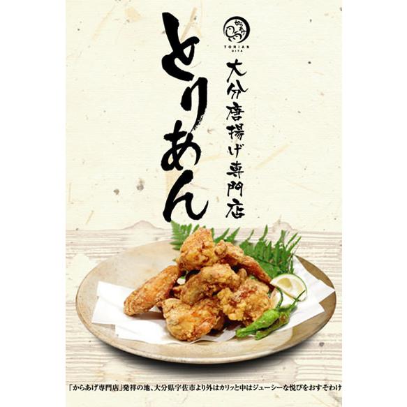 からあげ専門店とりあん 名物熟成醤油唐揚げ盛合せ (からあげ専門店/大分県/宇佐市/から揚げグランプリ最高金賞受賞/ギフト） : 大分県物産 ...