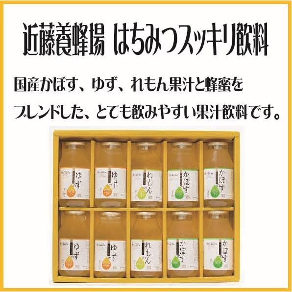 近藤養蜂場 はちみつスッキリ飲料KJ3(大分県/杵築市/近藤養蜂場/はちみつ/ジュース/贈答用） : 大分県物産協会 - 通販 - Yahoo!ショッピング