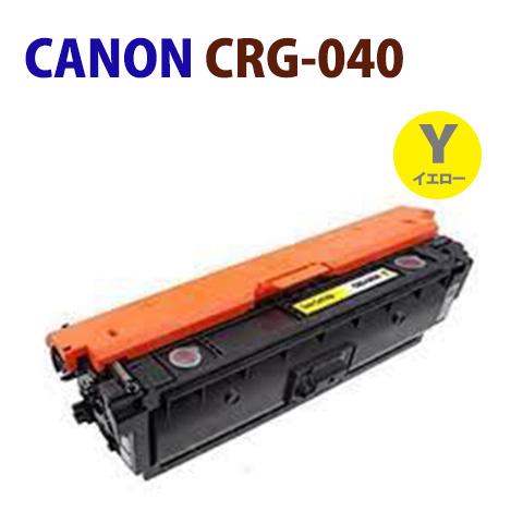 キヤノン CANON対応 再生トナー カートリッジ040 イエロー LBP712Ci CRG-040 CRG040 : 大分トナー工場 - 通販 - Yahoo!ショッピング