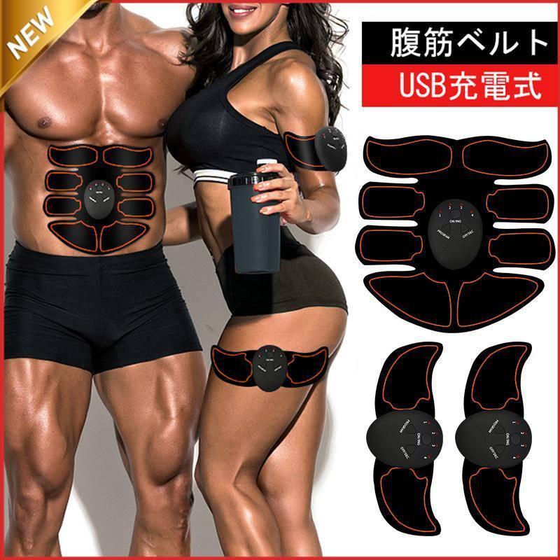 腹筋ベルト ems USB充電式 筋肉トレーニング 腹ダイエット 男女兼用 6種類モード 10段階強度 脇腹 腕腹筋器具 腕 腿 腰 腹筋パッド 腹筋 : 追分ストア - 通販 - Yahoo ...