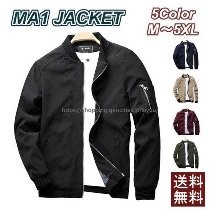 メンズ MA1 MA-1 冬 アウター ジャケット ブルゾン 無地 30代 40代 50代 M L 2L 3L 4L 黒 ネイビー 赤 カーキ グリーン : 追分ストア - 通販 ...
