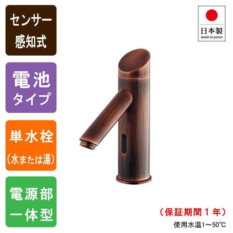 センサー水栓 洗面 手洗い用 自動水栓 ブロンズ 電池仕様 713-370-BP 台付 単水栓 蛇口 : 713-370-bp : おしゃれ住設空間LABO - 通販 - Yahoo!ショッピング