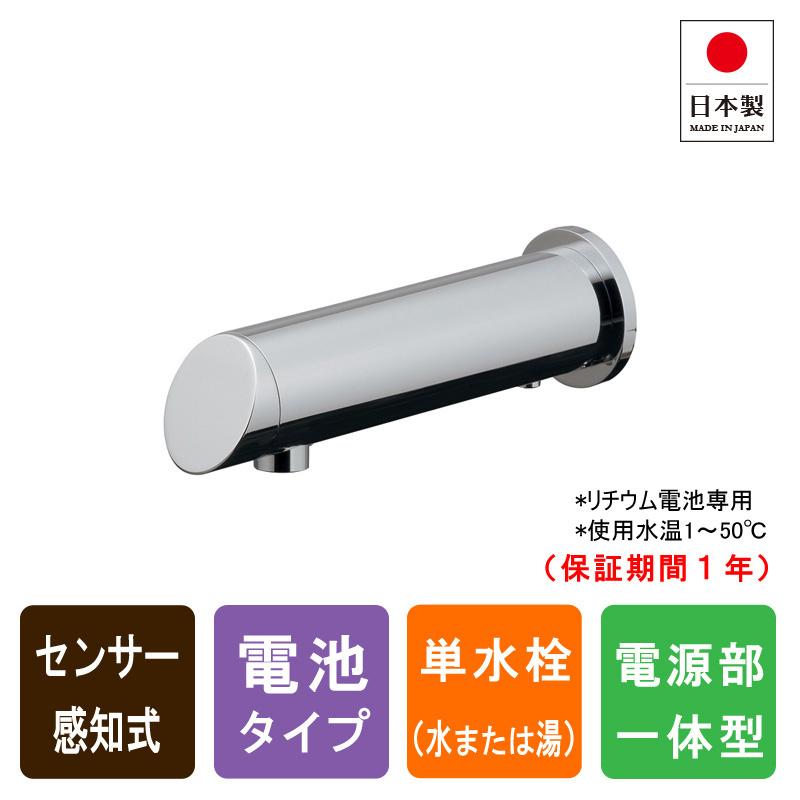 洗面所用水栓 センサー水栓 洗面 手洗い用 横型 自動水栓 能（のう） クロム 電池仕様 713-510 壁付 単水栓 蛇口 : おしゃれ住設空間LABO - 通販 - Yahoo!ショッピング