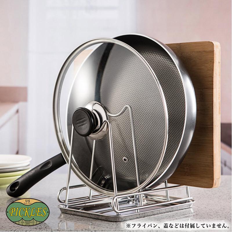 まな板スタンド まな板立て 鍋ふたスタンド ステンレス トレー付き スタンド ホルダー 水切り ラック おしゃれ キッチン PICKLES ピクルス A037 :PK-A037:おしゃれ住設 ...