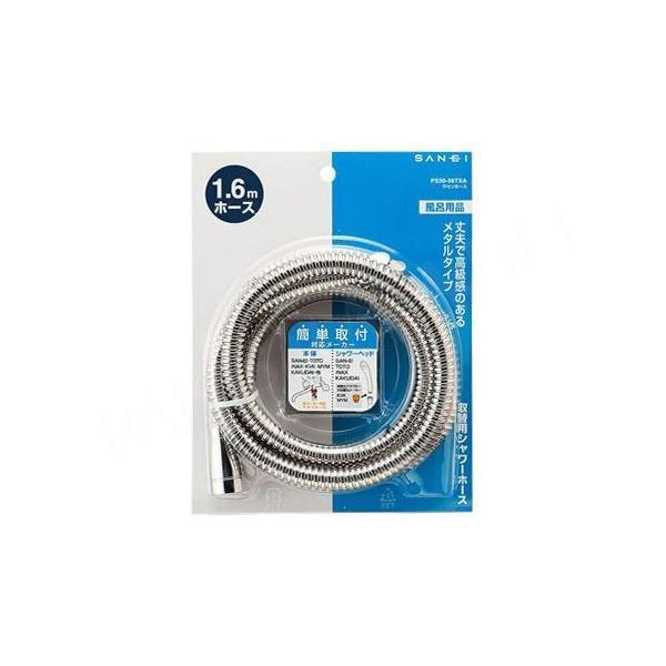 ラセンホース 取替え シャワーホース 三栄水栓 SAN-EI : ps30-56txa : おしゃれ住設空間LABO - 通販 - Yahoo!ショッピング