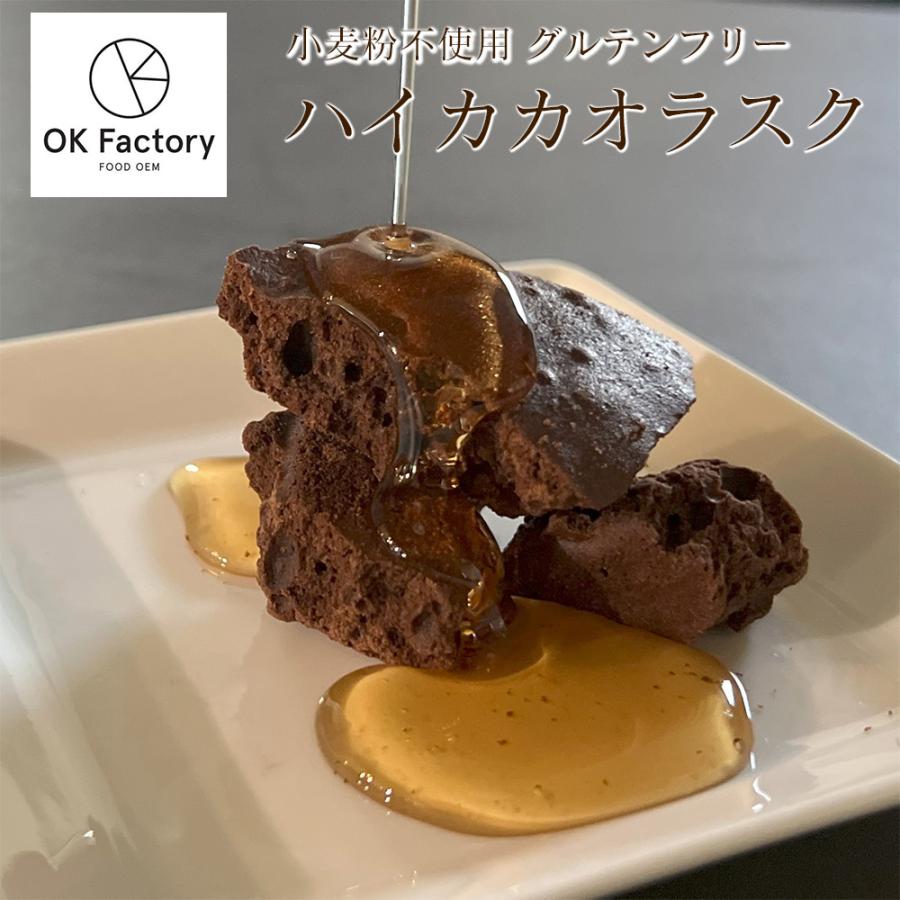 ハイカカオラスク 100g ガトーショコラ ショコラ 父の日 高級 濃厚 濃密 手土産 お取り寄せ お祝い ギフト プレゼント チョコレート ケーキ スイーツ :ok-354:OK ...